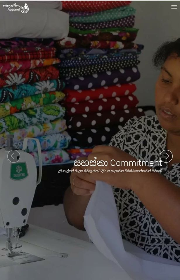 සහස්නා ඇපරල් – Sahasna Apparel ඇත් පවුරට – අපේ රටේ සමාජ ව්‍යවසායකයන් ...